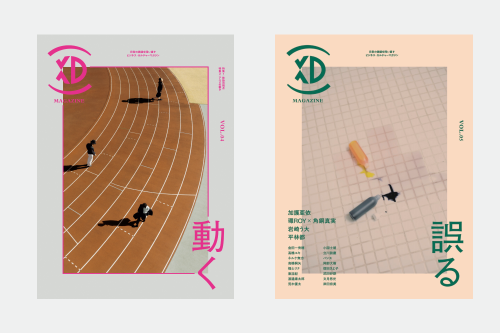 XD MAGAZINE VOL.04&05セット – PLAID Online Store