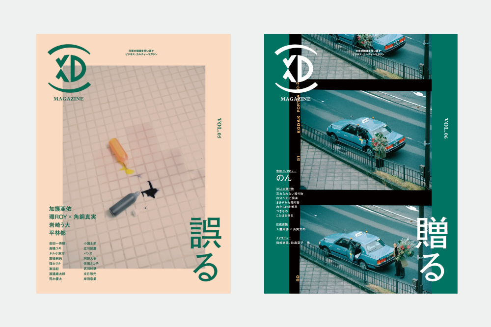 XD MAGAZINE VOL.05&06セット – PLAID Online Store